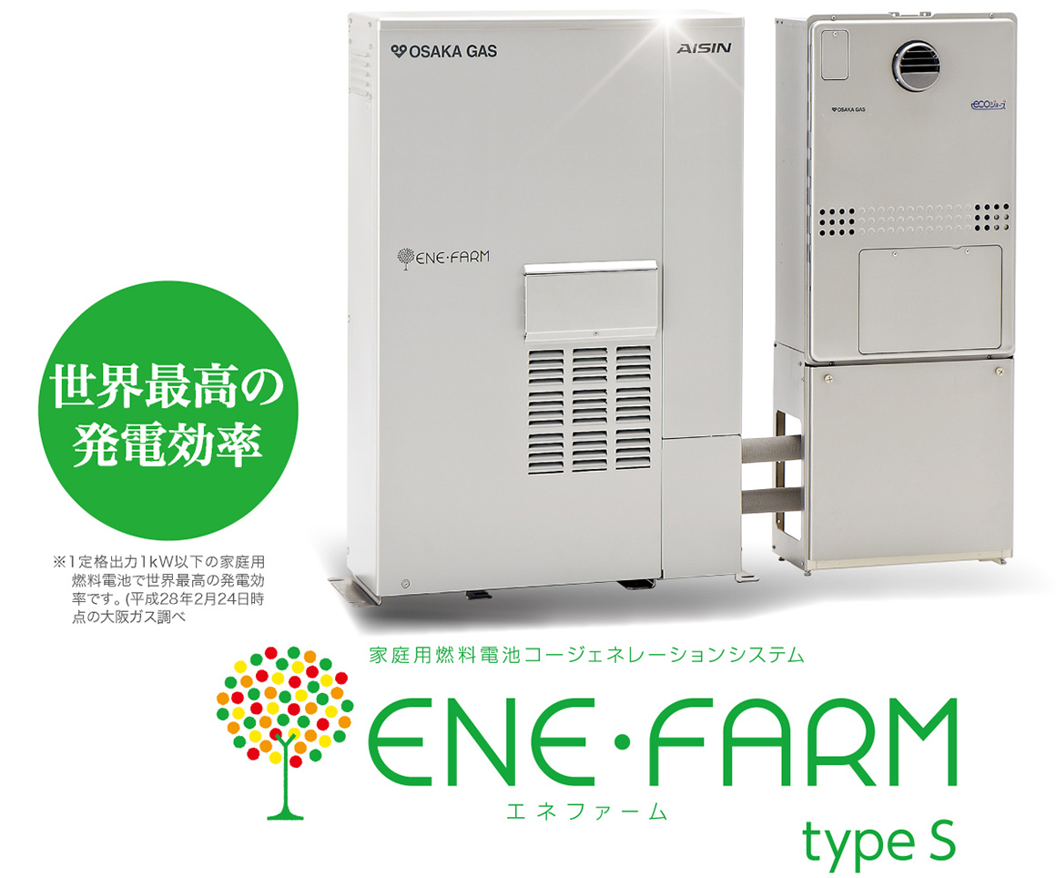 大阪ガス【エネファームってどんなもの？】｜ミハマホーム｜枚方市で12年No.1！新築一戸建ての分譲住宅ならミハマホームにお任せください